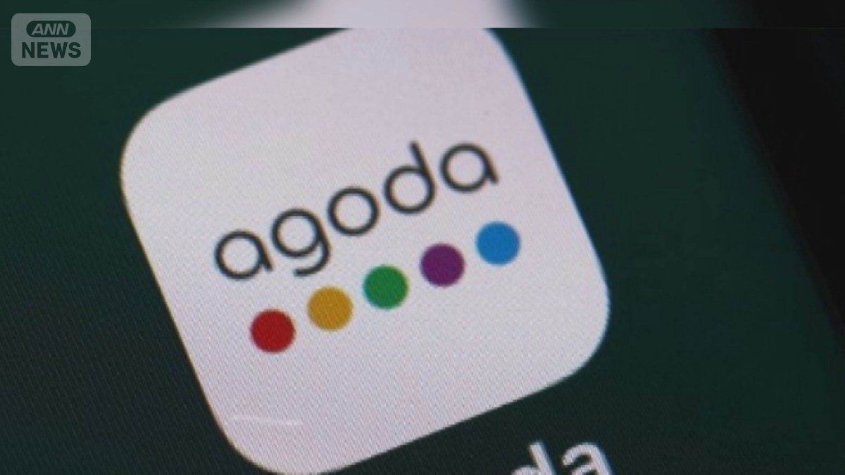 agoda「休館日だけど宿泊できます！2人部屋だけど4人泊まれます！」ホテル「知らねえよ」架空プランの販売相次ぐ | ひみつのどうくつ